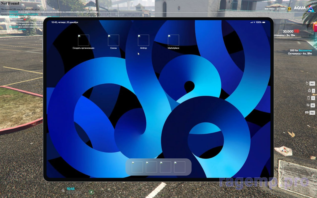 Рабочая сборка Aqua Project | Страница 6 | RAGEMP.PRO - Все для RageMP ...